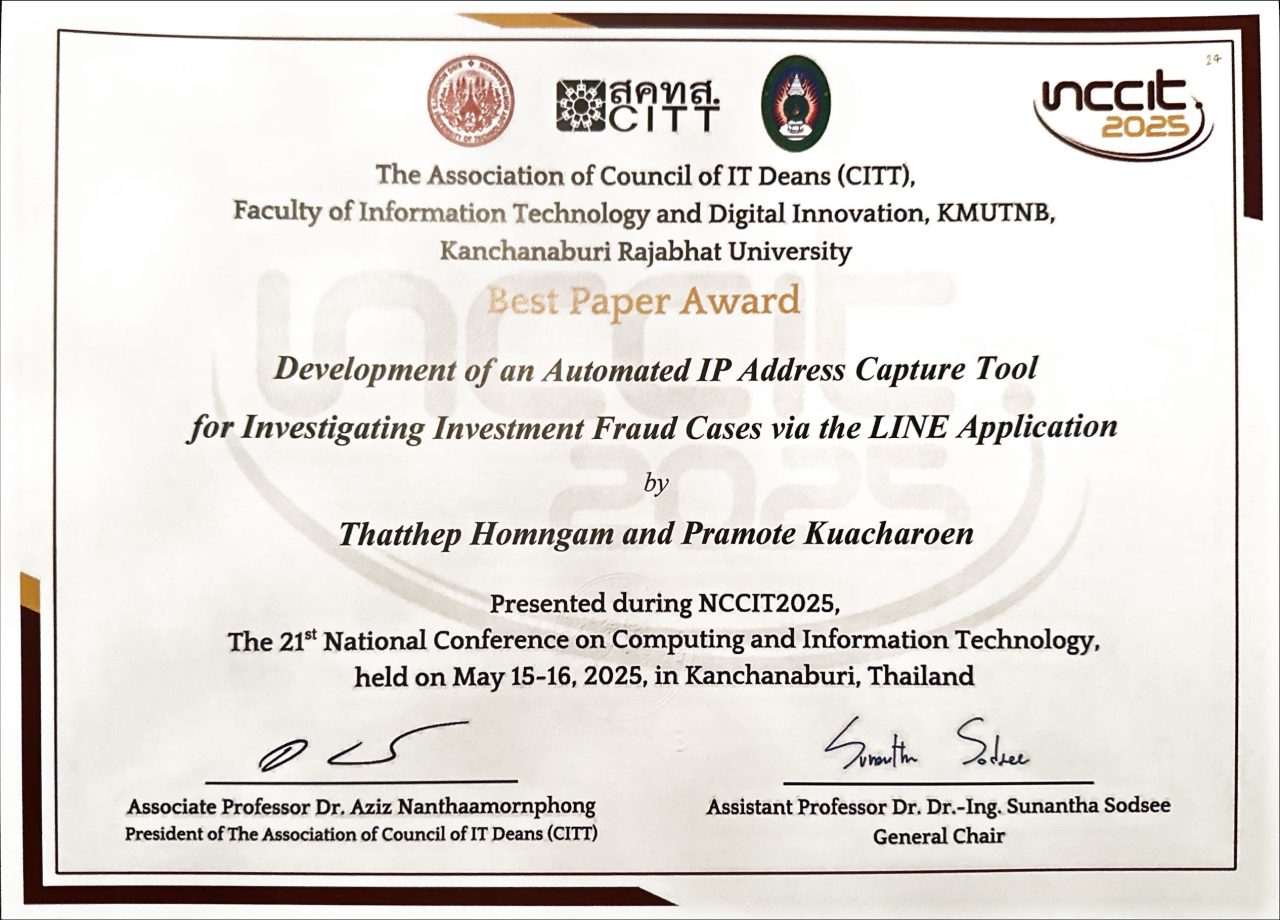 นักศึกษา CYBER 3 ได้รับรางวัล Best Paper Award ในงาน NCCIT2025 | GSAS NIDA