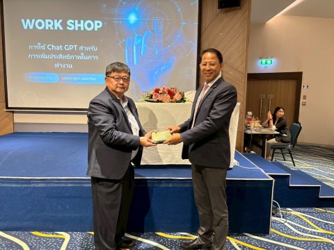 หลักสูตร อบรม AI for Industry and Business | GSAS NIDA